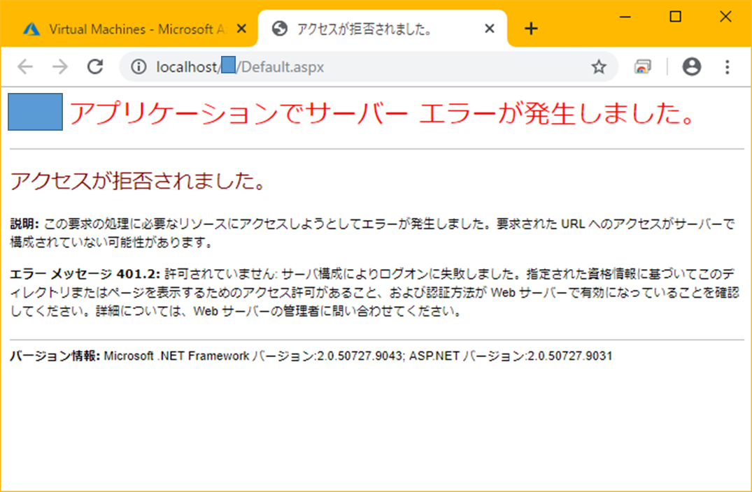 Asp Net 偽装時 アクセスが拒否されました Itブログ